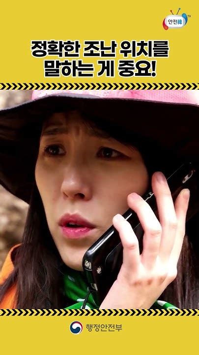 등산 중 조난을 대비해 반드시 해야 하는 이것 Youtube