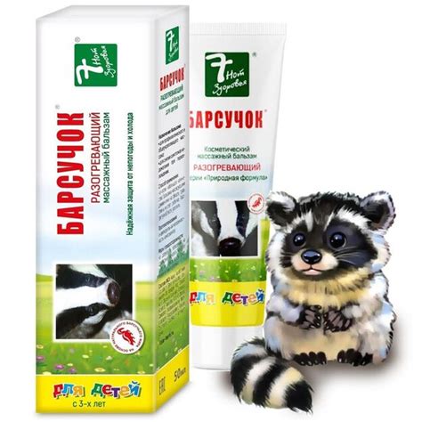 Barsuko Taukai Grožio Ir Sveikatos Priemonių Internetinė Parduotuvė