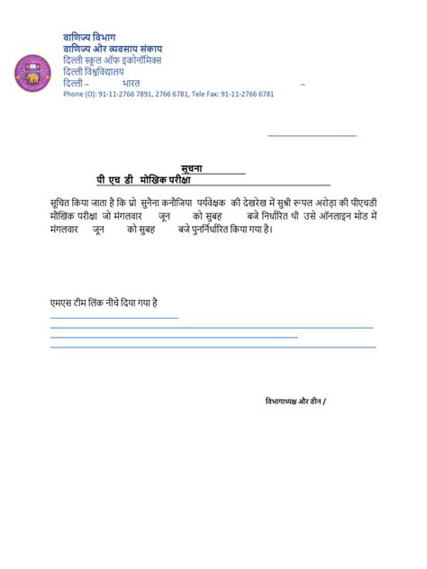 Notice Phd Viva Voce Examination Of Ms Rupal Arora Pdf