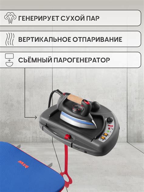 Купить гладильную систему MIE Classico по доступным ценам в интернет ...