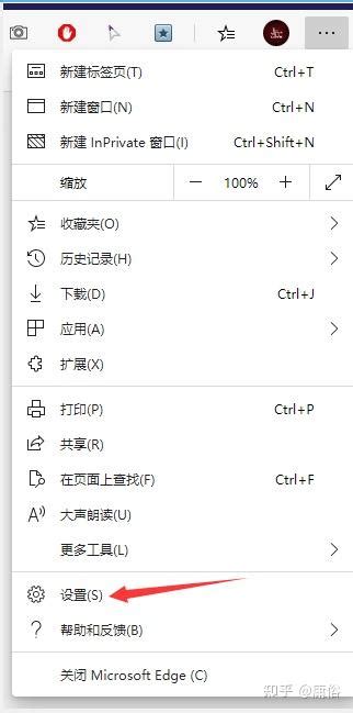 新版本edge如何设置默认网页缩放比例 知乎