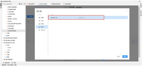 表单布局左树右视图 EOS Low Code Platform