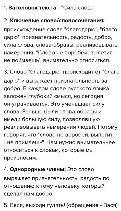 1 Выпишите ключевые слова из текста 2 Составьте план к данному тексту 3 Перескажите текст