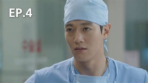 Ep 04 ตรวจรักสัมผัสใจ ดูซีรี่ส์ออนไลน์