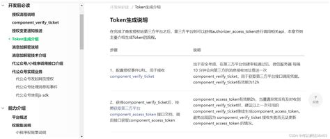微信开放平台第三方授权第三篇 获取authaccesstoken微信 Getauthorizeraccesstoken Binarywang Csdn博客