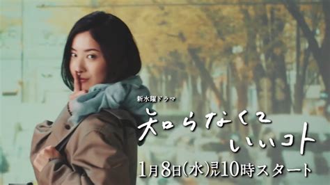ドラマ『知らなくていいコト』のあらすじ・名セリフ・名言集 神様の名言note