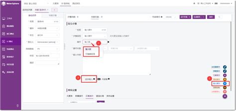 Ui 自动化 Metersphere 文档