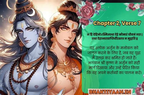 101 Inspirational Bhagwat Geeta Shlok In Hindi भगवत गीता