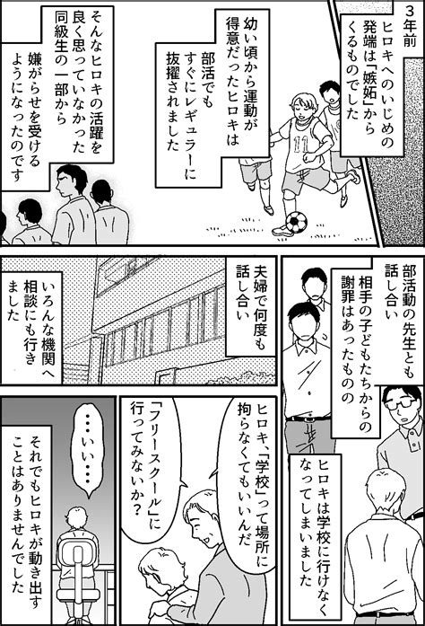 ＜引きこもりの接し方＞いじめから不登校「行けないのは、親のせい？」【第4話まんが：義姉の気持ち】 ママスタセレクト