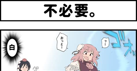 東方 東方詰め合わせ 春藤平四郎のイラスト Pixiv