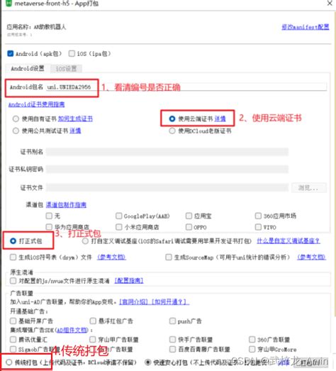 案例04 生产环境app打包不能自动升级开发app不自动更新怎么配置 Csdn博客