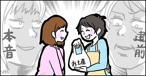 ＜世代間ギャップ＞【前編】何をあげても「こんなに高いものを」と義母が言う。これは嫌味？謙遜？ ママスタセレクト