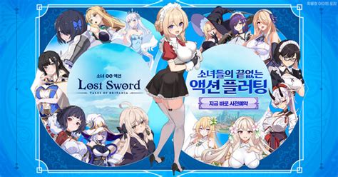 서브컬처 Rpg ‘로스트 소드 성우진들도 국내 팬들에 출사표