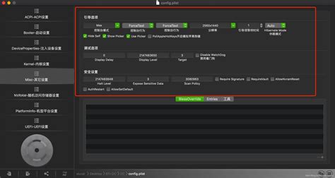 Opencore配置视频文字说明 独行秀才的老窝