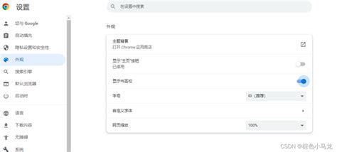 谷歌chrome、edge浏览器 解除网页右键屏蔽edge去除右键屏蔽 Csdn博客