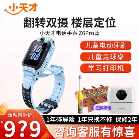 小天才儿童智能手表小天才电话手表d3s 晴山蓝报价 参数 图片 视频 怎么样 问答 苏宁易购