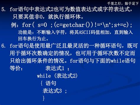 第六章 循环结构程序设计 概述 While 语句 Do While 语句 For 语句 循环的嵌套 几种循环的比较 Ppt Download