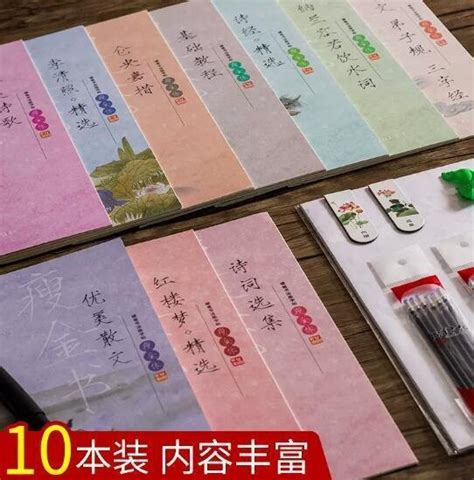 瘦金體字帖硬筆入門鋼筆臨摹練字帖套裝基礎篇描紅專用千字文宋徽宗盜墓筆記成人成年男女生手寫字體漂亮 Yahoo奇摩拍賣