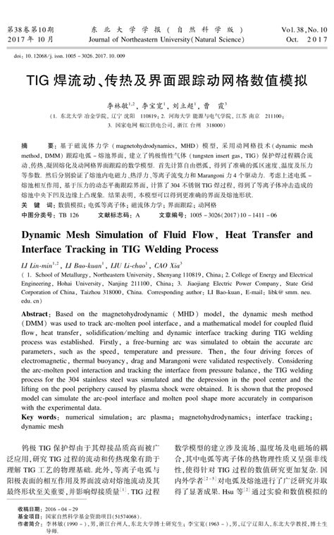 Pdf Dynamic Mesh Simulation Of Fluid Flow Heat Transfer And Interface Tracking In Tig Welding