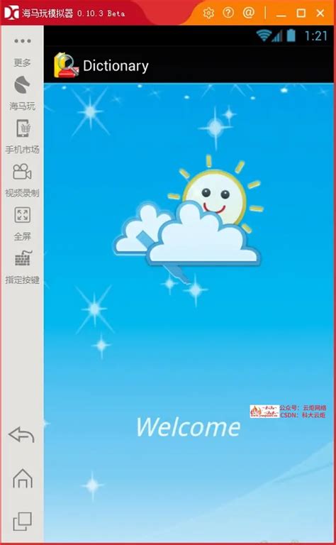 安卓期末大作业——英语词典 android大作业电子词典 csdn博客