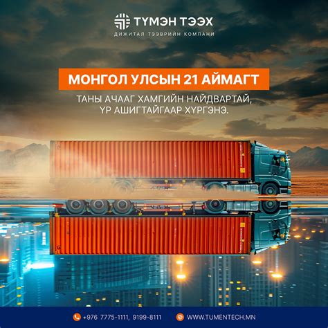 Аюултай ачаа гэж юу вэ Аюултай ачааны дүрэм журам