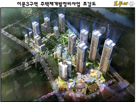 이문3구역 재개발 이문아이파크자이 일반분양 총정리세대수 및 분양가 네이버 블로그
