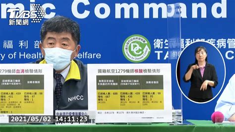 華航俄羅斯機師血清抗體「陽性」 未確診曾染疫累計12人