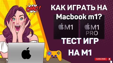 ИГРЫ НА МАК М1 👨🏻‍💻 Как играть в игры на новых Macbook air M1 Macbook ...