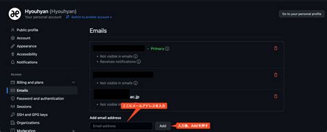 GitHub Educationの申込方法