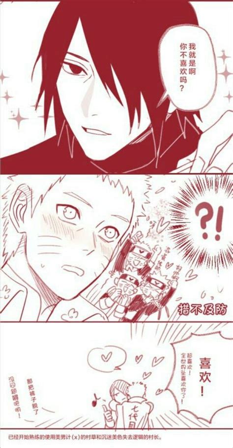 Pin By Cockamamie Pumpkin On Naruto Naruto Shippuden Sasuke Naruto And Sasuke Kiss Sasuke X