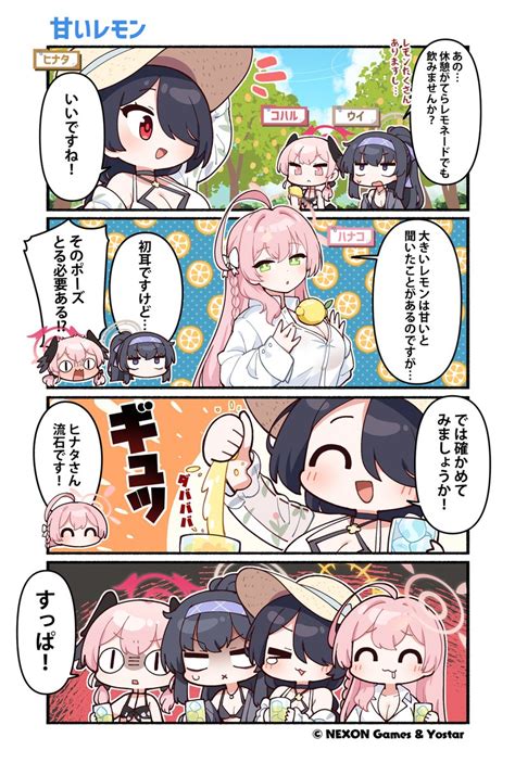 ブルアカ「【ぶるーあーかいぶっ】第185話 レモネードって、酸っぱいけど美味しいですよね」ブルーアーカイブ公式の漫画