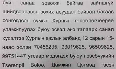 Увс аймгийн Өмнөговь сумын ИТХ