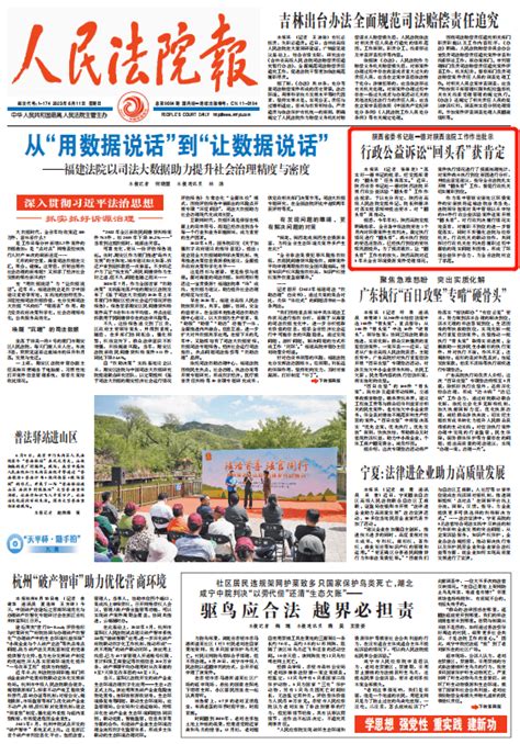 陕西法院环资案件“回头看”工作获肯定 赵一德作出批示行政全省公益