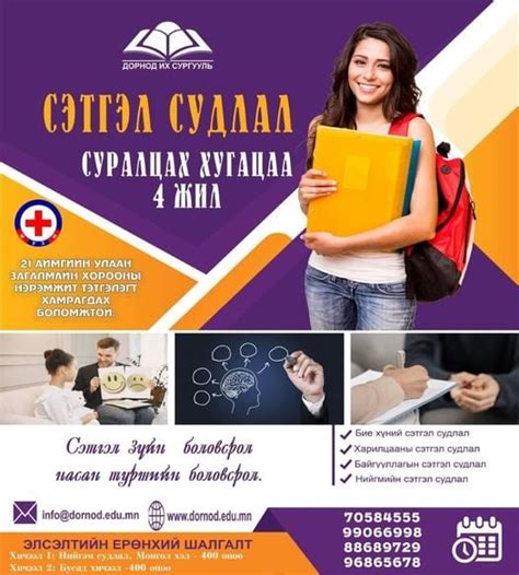 Дорнод аймгийн Говь Алтай аймгийн Улаан Загалмайн хороо