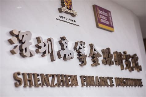 香港中文大学（深圳）经管学院 深圳高等金融研究院2024年优秀大学生夏令营 体验营于7月10日至13日在香港中文大学（深圳）成功举办 香港