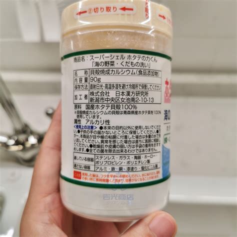 日本进口汉方果蔬清洁洗菜粉！宝宝贝壳粉90g，农药残留除菌神器，让你吃得放心！🌿🍃 奶瓶果蔬清洗液 淘宝好物网