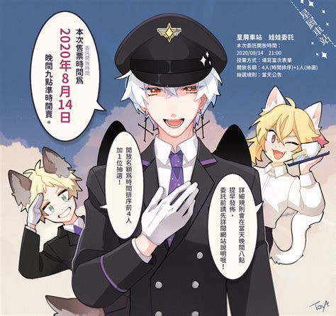 戸屋律法📜 【投單時間公告星屑車站 娃娃委託】 投單時間：2020814 2100本次開放名額：4人照時間排序1人抽選