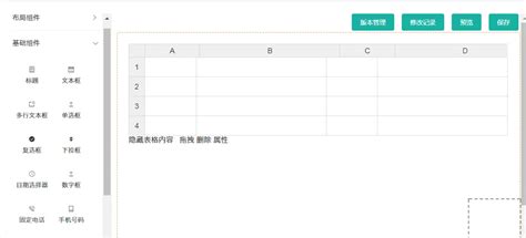 【vue 3】如何实现动态表单生成器的拖拽功能？ 阿里云开发者社区