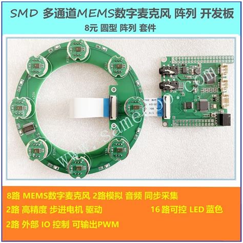 Microphone Array Development Board Module Evaluation Board Smd Digital