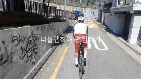다른 사람을 신경 쓰지 않아도 해야만 하는 일 얼마 전 드론을 사서 자전거 타는 내 뒤를 찍어보니 왼쪽 무릎을 볼썽사납게 벌리고 타는 모습을 발견했다 약간 충격적이었던