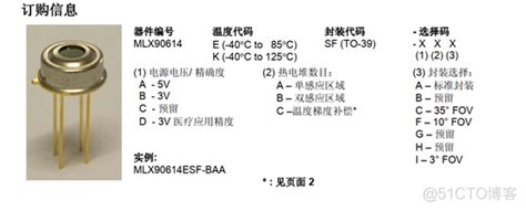 mlx90614红外传感器 51cto博客 mlx90614红外传感器测温原理