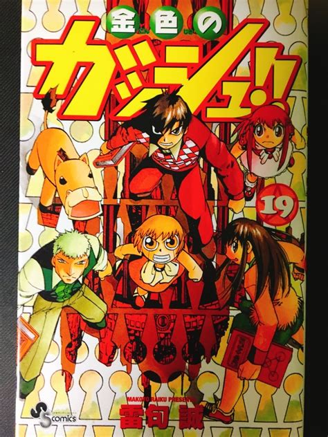 【激アツ】金色のガッシュ！〜ファウード編〜 【感想】 Akira Blog