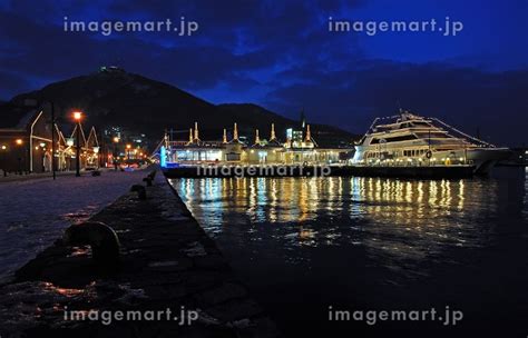 函館夜の函館西波止場と函館山の写真素材 24288409 イメージマート