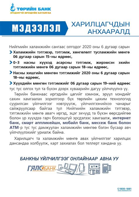Хөдөлмөр халамжийн үйлчилгээний ерөнхий газар Home Facebook