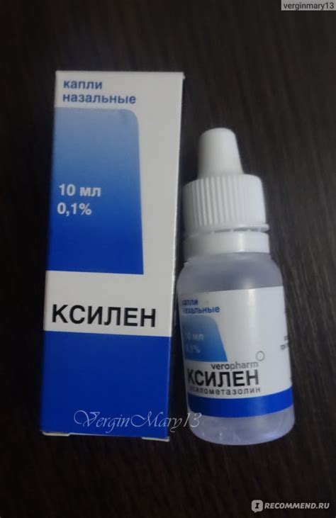 Средство от насморка Center-In Ксилен-назальные капли - «Капли, я не ...