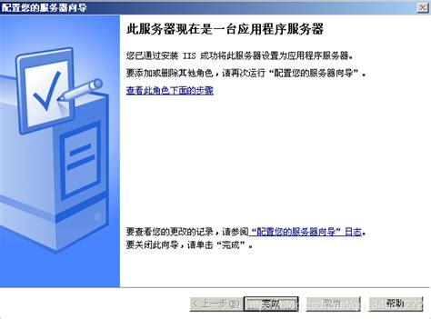 Windows2003iis环境搭建win2003 Iis环境配置教程 Csdn博客