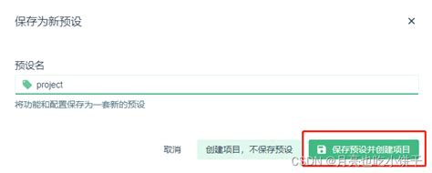 使用vue Ui创建vue项目基于图形化界面的方式 编程爱好者博客