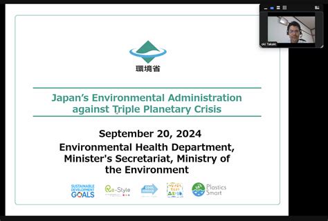 開催報告グローバルヘルスエデュケーションプログラムG HEP2024 第8回講義三重の地球規模惑星的危機に対する環境省の政策