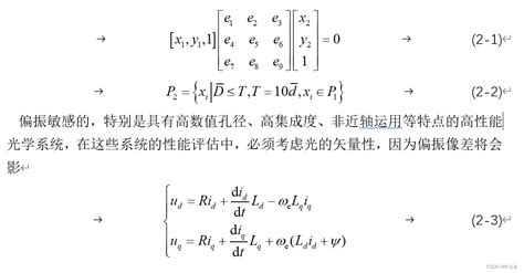 Mathtype怎么设置公式编号 ？公式编号怎么自动更新？删除新增公式后编号自动更新？mathtype公式编号 Csdn博客