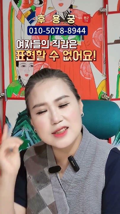 불륜과 바람 피우는 남편의 특징 용군tv 후용궁 Shorts Youtube